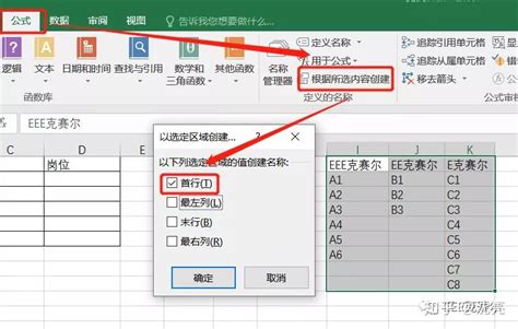 Excel实例——一级、二级、多级下拉菜单一次讲透 知乎