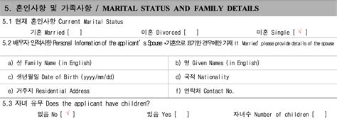 How To Fill Out The South Korea Visa Application Form