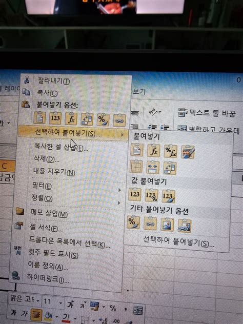엑셀 잘라내기~붙여넣기 옵션 지식in