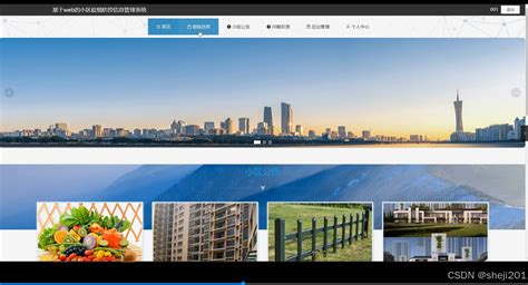 Pythonflask计算机毕业设计基于web的小区疫情防控信息管理系统（程序开题论文） Csdn博客