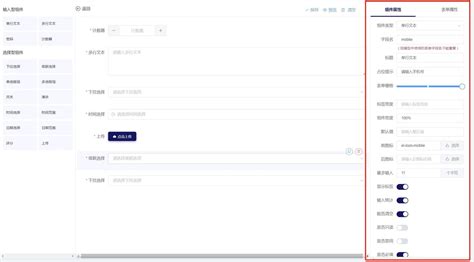 前端表单设计器的应用 知乎