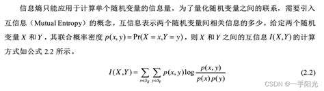 python实现互信息和条件互信息的计算 python计算互信息 csdn博客