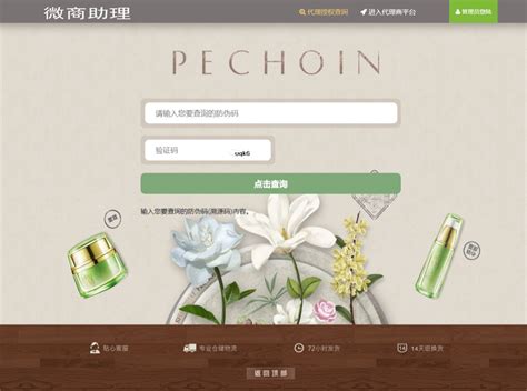 Php防伪溯源系统微商助理防伪防窜货溯源代理授权查询系统支持二维码扫码查询 源码下载网