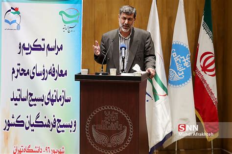 مراسم تکریم و معارفه روسای بسیج اساتید و بسیج فرهنگیان