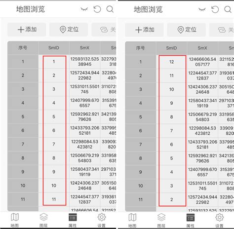 图层属性