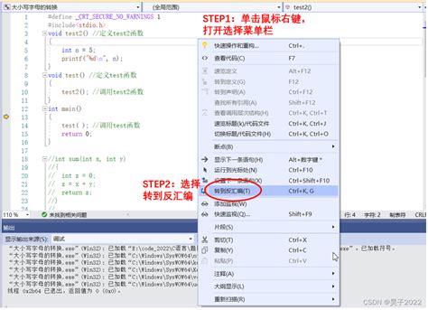 【c语言】vs2019调试纠错技巧（配有丰富的图解和案例演示，超级详细）vs2019 调试信息窗口 Csdn博客