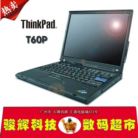 联想thinkpad Ibm T60p 双核 独显 二手笔记本电脑 超级本 包邮xianping