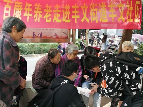 11月14日丰文社区教老年人使用智能手机志愿服务活动 山城志愿者－重庆志愿者