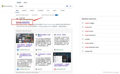 edge插件之wetab，画面优美，可以免费使用chatgpt，很难不爱 wetab插件chatgpt csdn博客