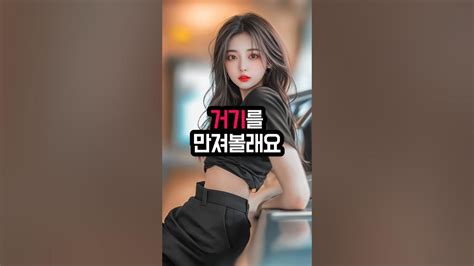 남자가 당황한 이유 Youtube 남자가 당황한 이유 Youtube