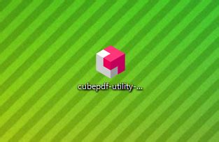 Cube PDF Utility ダウンロードインストール方法 WebSpot