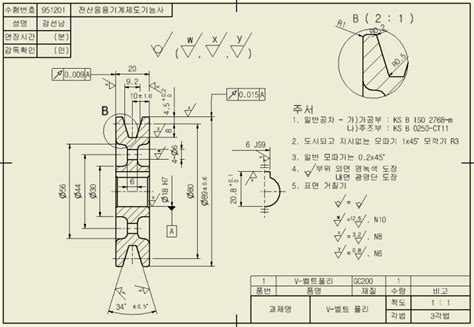 기계설계 실무 전산응용기계제도기능사 기계설계산업기사 일반기계기사 인벤터 실습 동력전달장치 V벨트풀리 모델링 및 도면 네이버 블로그