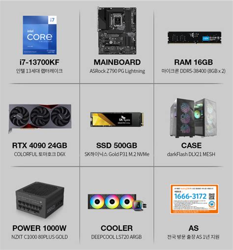 컴린이 램 질문입니다 Cpu메인보드램 퀘이사존