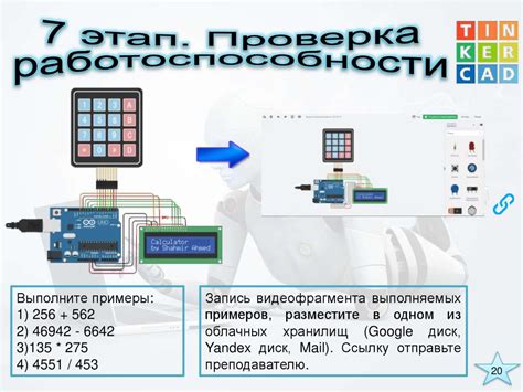 Сборка модели электронного устройства на базе Arduino в среде презентация онлайн