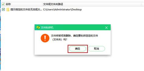 提示指定的文件名无效或太长，无法删除 360新知