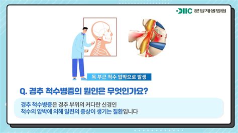 분당제생병원