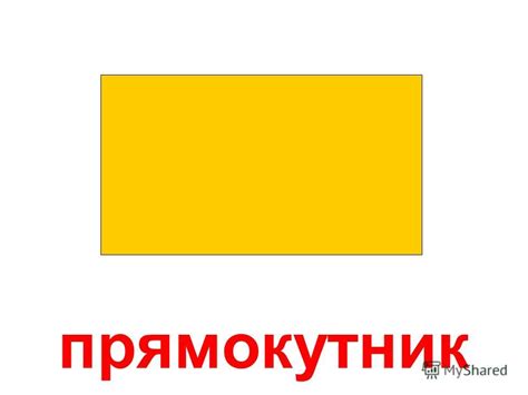 Презентация на тему основні фігури квадрат прямокутник трикутник коло Скачать бесплатно и