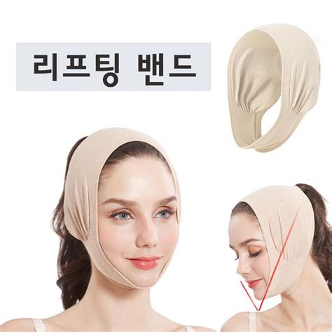얼굴 브이라인밴드 수면 리프팅 턱 땡김 입벌림 방지 에이블리
