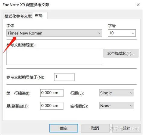如何使endnote参考文献中文字体为宋体，西文字体times new roman 知乎
