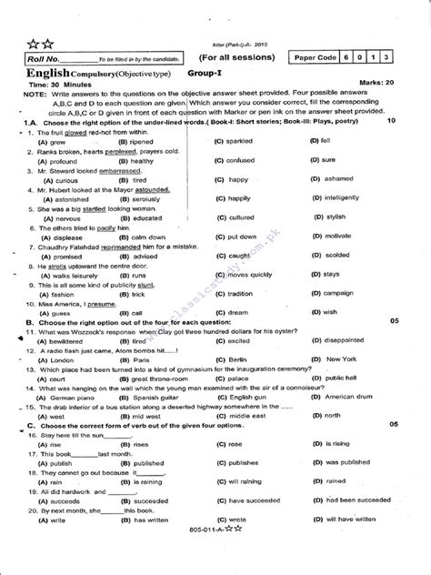 1st Year English Past Papers Pdf