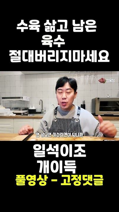 수육 국물 절대 버리지 마세요 Youtube
