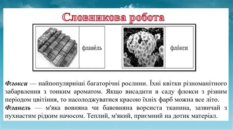 Написання малої букви ф складів слів і речень з вивченими буквами Youtube