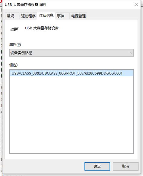 怎么判断电脑哪个usb口接入了设备 Csdn社区