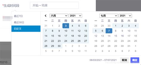 Bootstrap之双日历时间段选择控件—daterangepicker（datepicker）bootstrap日期时间段控件 Csdn博客