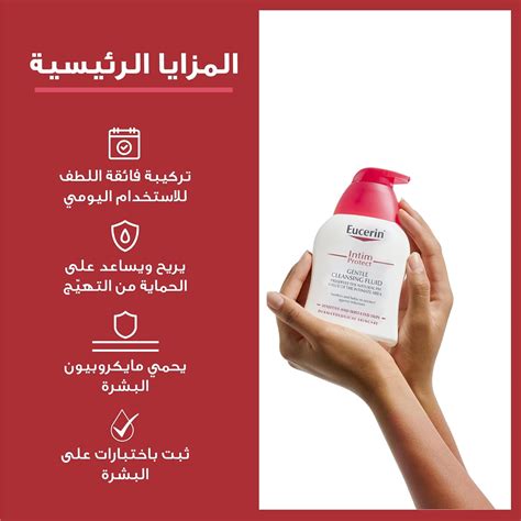 Buy Eucerin Intim Protect Gentle Cleansing Fluid 250ml Online At Lowest