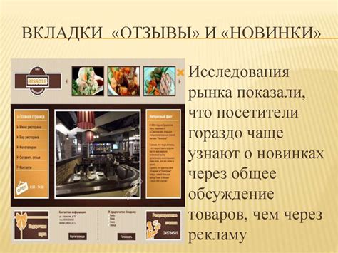 Современные информационные технологии в общественном питании