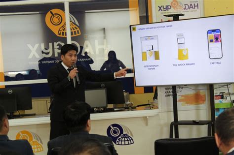 “ХУРДАН” ЦЭГ ГОВЬ АЛТАЙ АЙМАГТ НЭЭГДЛЭЭ Төрийн цахим үйлчилгээний зохицуулалтын газар