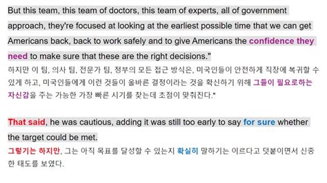 쉬운 영어 기사 코로나 방역 이제 포기해야 하나 영어 뉴스 매일 공부 천천히 읽는 영어기사 Youtube