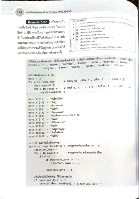 Python Xsk1111sss Page 112 Flip Pdf Online Pubhtml5