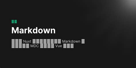 Markdown Nuxt Content 中文文档