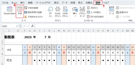 Excelのvbaで印刷範囲を設定する方法｜office Hack