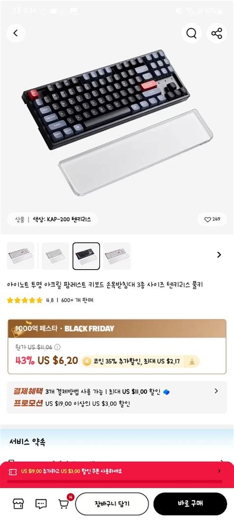 알리 투명 아크릴 팜레스트 텐키리스미니풀배열 알리 코인딜 조드