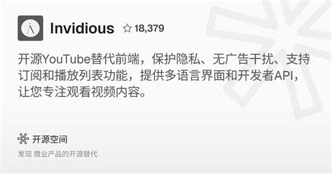 Invidious Open Source Youtube Alternative