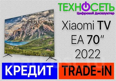 Телевизор Xiaomi Mi TV EA70". Рассрочка. Trade-IN. Гарантия 1 год, LCD ...