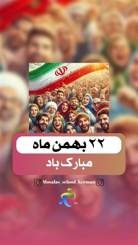 ‎🔺دبستان پسرانه غیردولتی مثلث🔺‎ ‎ایده شو دانش اموزی مدرسه مثلث ️😊 ️