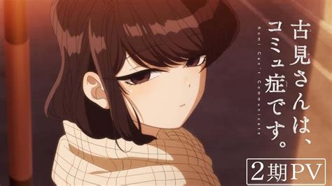 Komi Cant Communicate Season Release Date Officially Confirmed