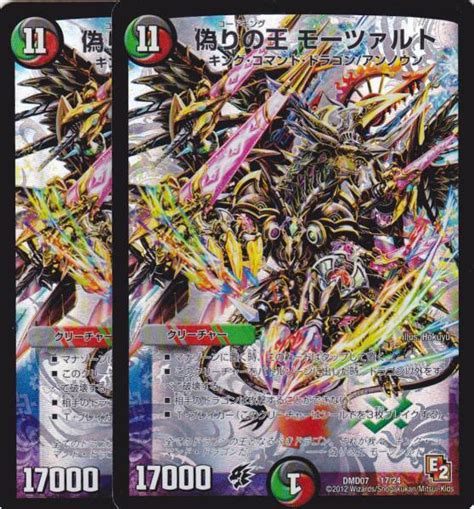 Yahooオークション 即決 Dmd 07 偽りの王 モーツァルト 2枚セット