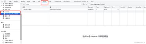 详解cookie csdn博客