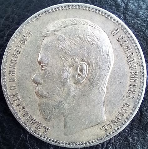 Рубль 1896 года АГ (113977383) - купить на Violity
