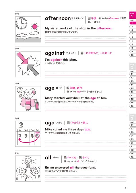 『音声dl book 30日で完成！ イラストで覚える 中1の英単語550』 nhk出版デジタルマガジン