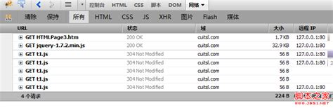 Jquery Getscript动态加载js方法改进详解getscript 200 加载成功 Csdn博客