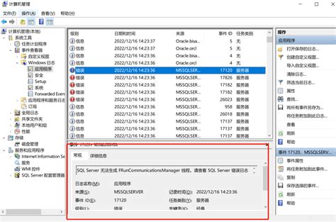 SqlServer服务无法启动 Bruce Sun 博客园