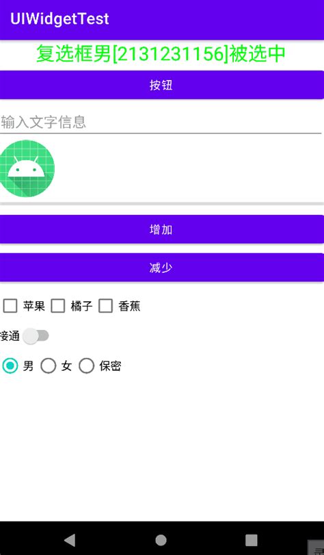 常用控件 熊猫Panda先生 博客园