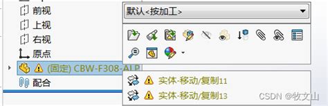 solidworks 发生一个或多个重建错误却不显示出来 发生重新建模的错误 csdn博客
