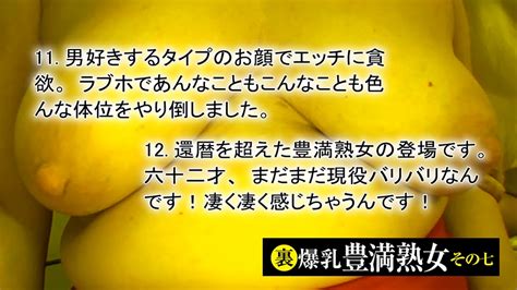 「裏 爆乳豊満熟女 その七 20名」：エロ動画・アダルトビデオ Mgs動画＜プレステージ グループ＞