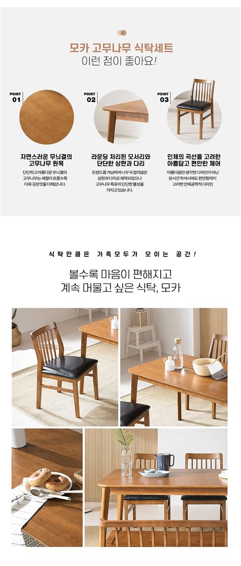 라로퍼니처 모카 1650 원목 6인 식탁 세트 테이블 한샘몰